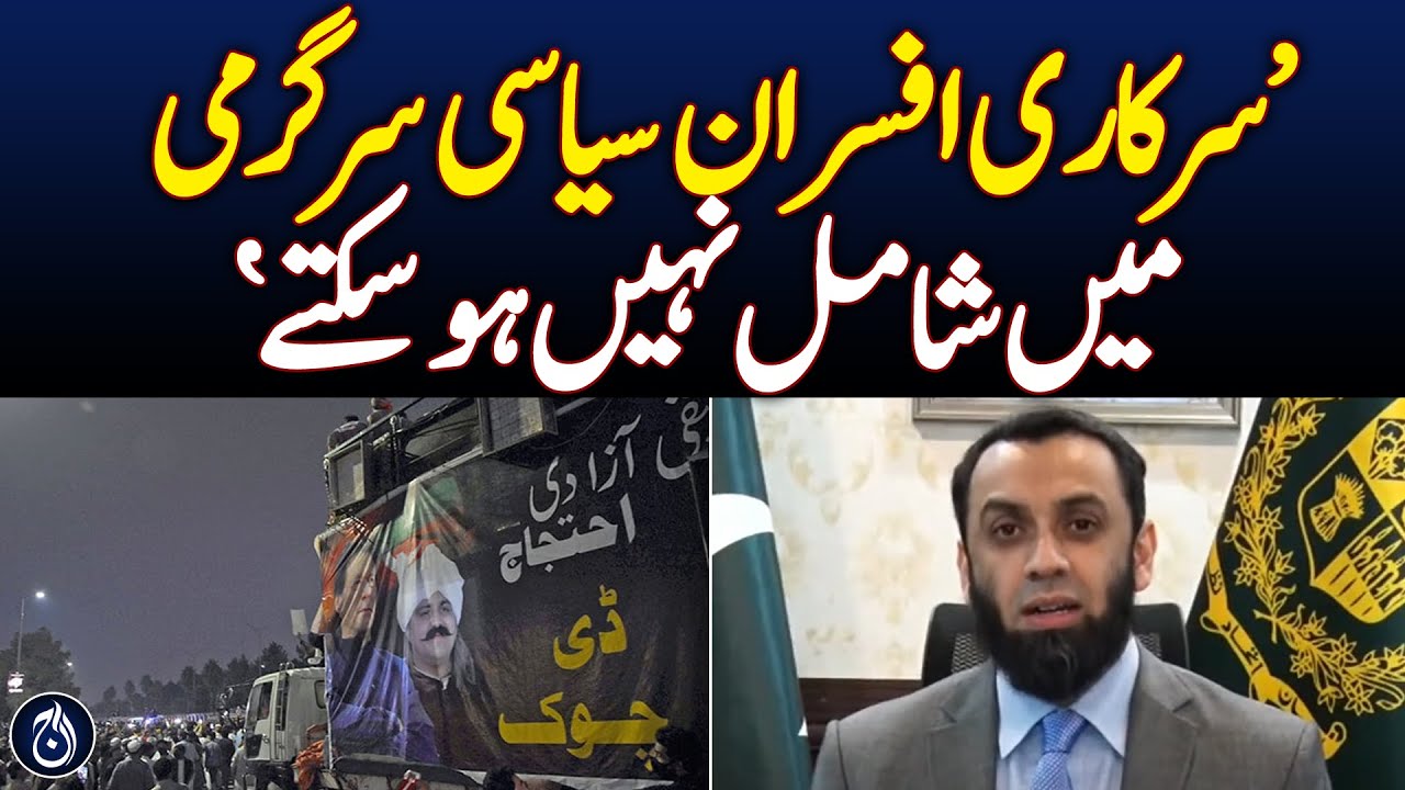 Federal Minister Atta Tarar Important Press Conference - Aaj News ...