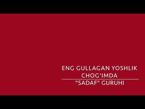 Энг гуллаган ёшлик чогимда    “Садаф “ гурухи Х  Олимжон шеъри