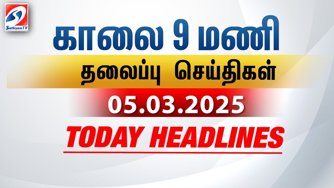 🔴LIVE : Today Headlines | 05 MAR 2025 | Update News | Latest Headlines ...