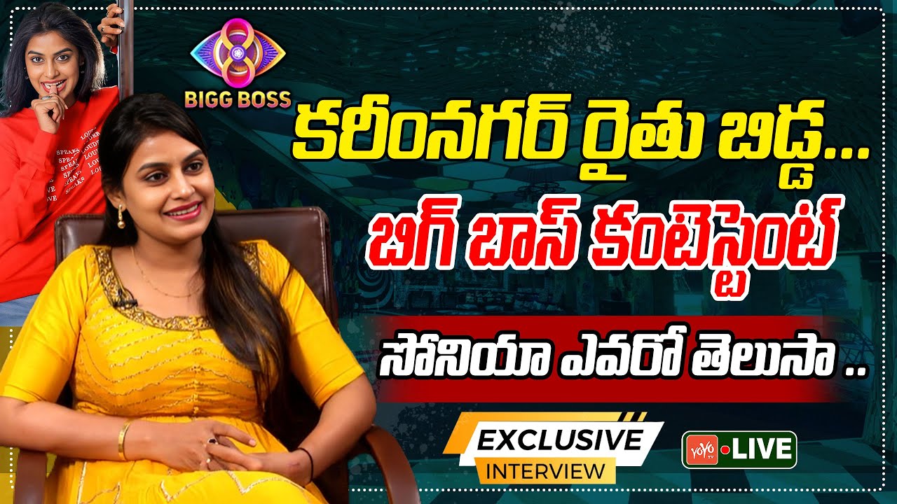LIVE: Bigg Boss 8 Contestant Sonia Akula Interview | Sonia Akula Bigg ...