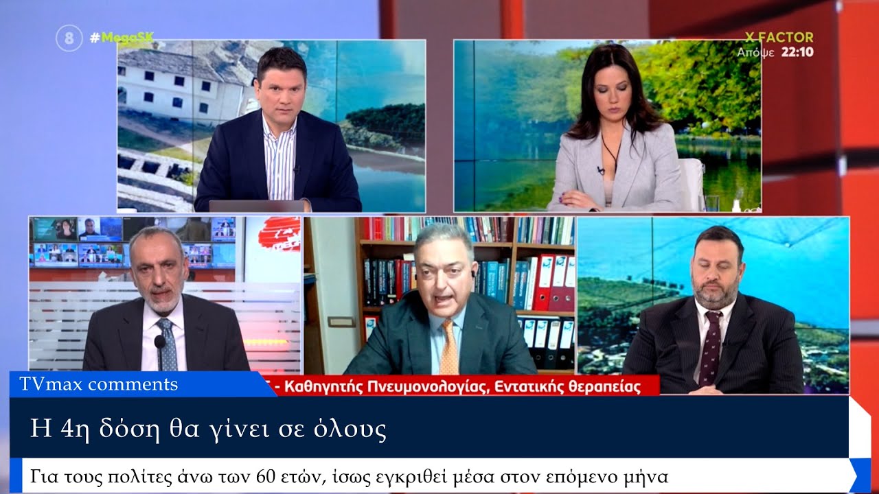 «Η 4η δόση θα γίνει σε όλους» Θ. Βασιλακόπουλος στο MEGA - YouTube
