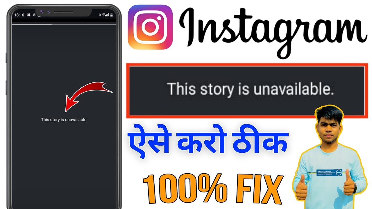 This story is unavailable Instagram problem | Instagram this story is ...