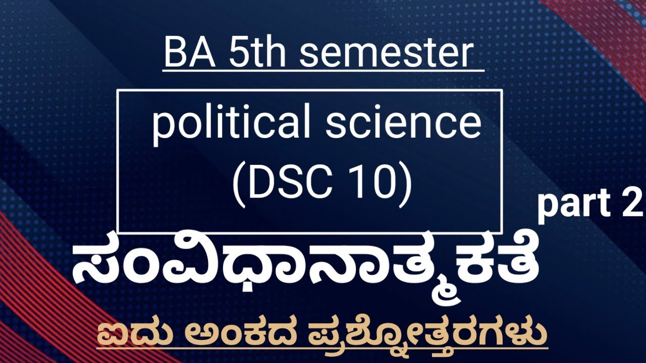 BA 5th semester political science DSC 10 | ಸಂವಿಧಾನಾತ್ಮಕತೆ | part 2 ...