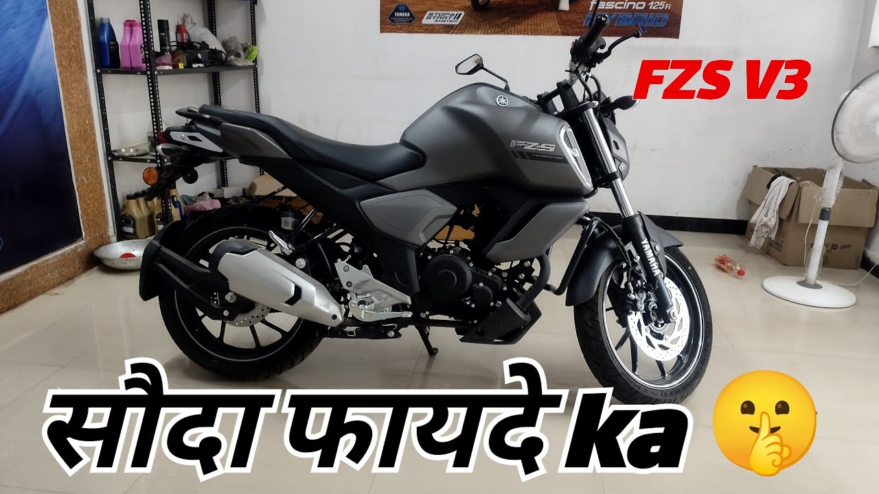 फायदे ka सौदा🤫| Yamaha FZS version 3😱 | Yamaha FZS version 3 detail ...