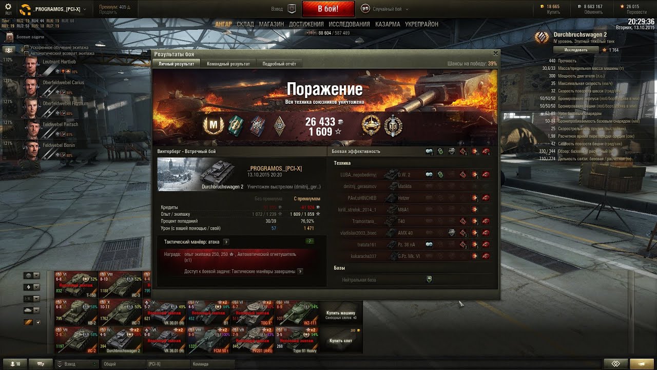 2015 10 13 IV Durchbruchwagen 2 Винтерберг MASTER 20141 906 1471 57 110 ...