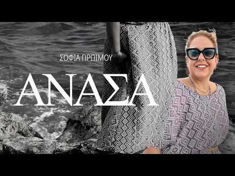 Σοφία Πρωίμου: «Είδα 118 κιλά και σοκαρίστηκα» – Η απόφαση που της άλλαξε τη ζωή