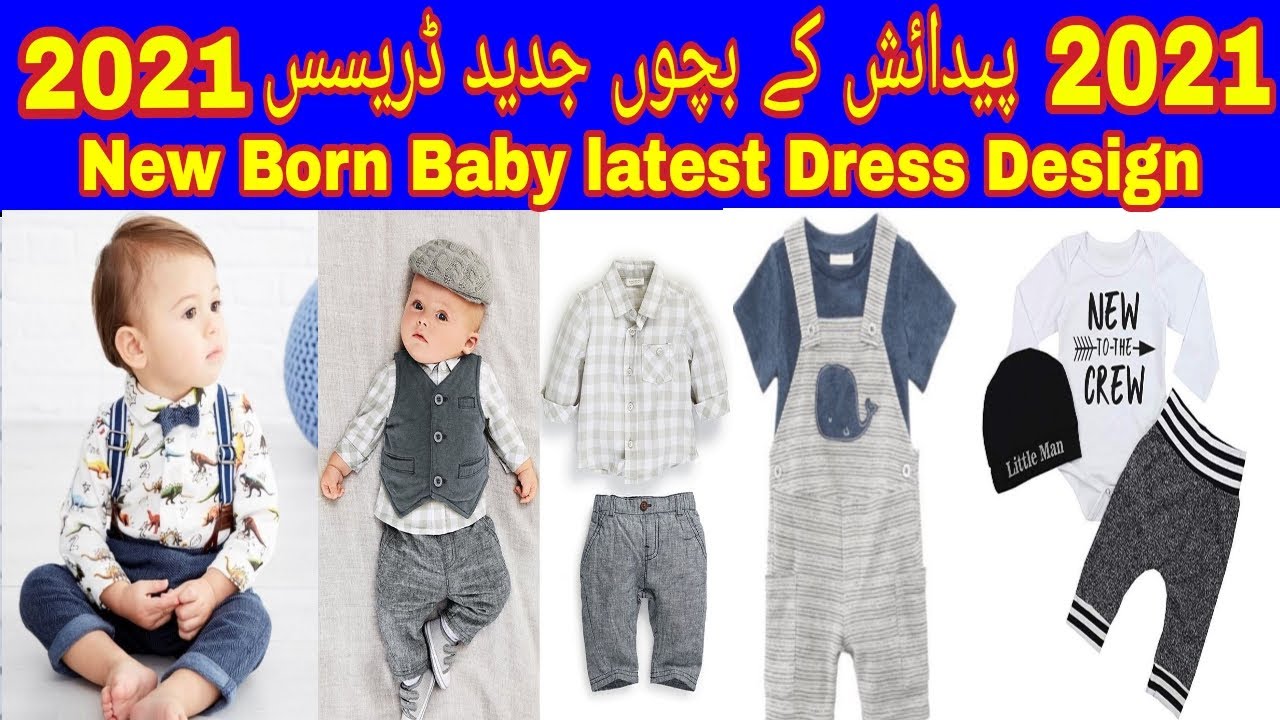 New Born Baby Suit's Design 2021 (For baby Boy) - YouTube