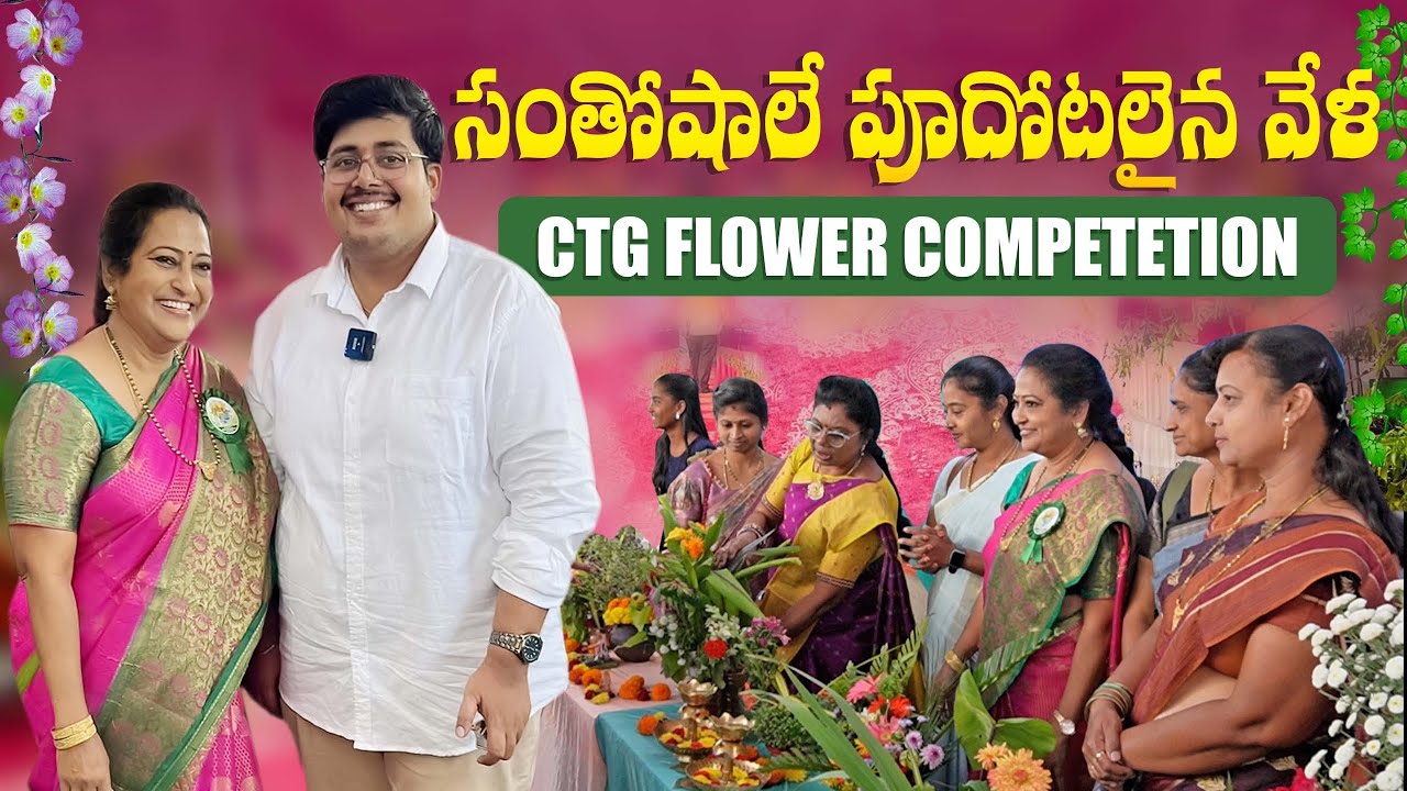 CTG flower competition in Sikkolu haritha mahotsavam 2025 Srikakulam ...