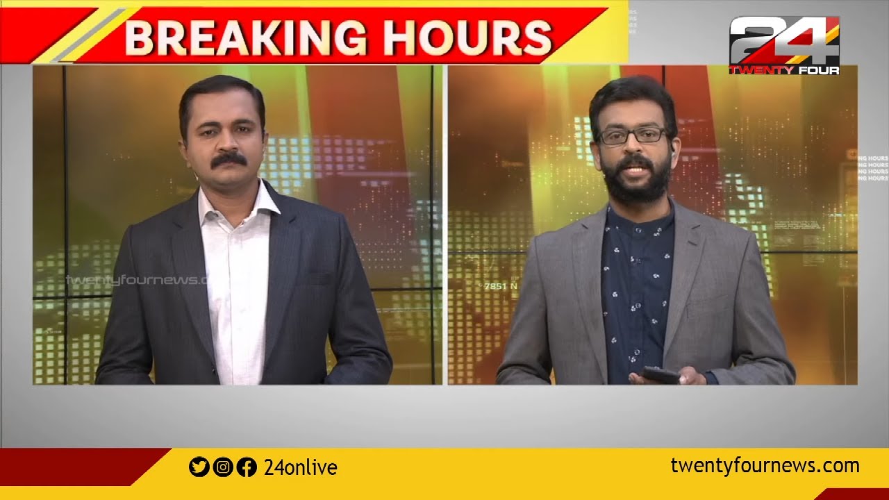 കോട്ടയം നഗരമധ്യത്തിൽ പത്തൊൻപതുകാരനെ തല്ലിക്കൊന്നു| Breaking Hours | 17 JANUARY 2022 | 24 NEWS ...