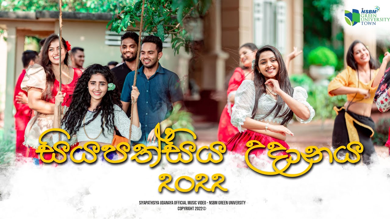 ආයෙත් හරිතෙට අවුරුදු ආවයි... | NSBM Aluth Awurudu Song - YouTube