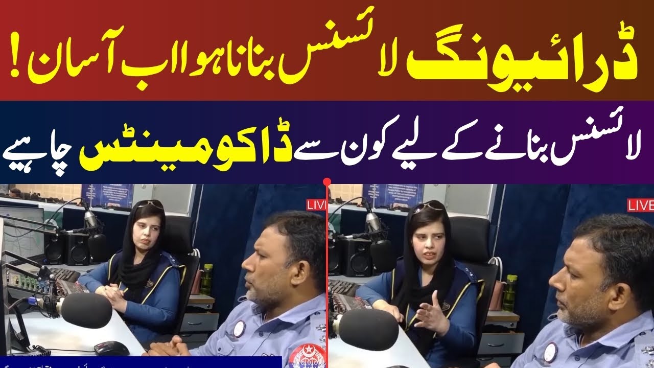 Documents Required For Driving License In Pakistan Everyone Must Know documents-required-for-driving-license-in-pakistan-everyone-must-know