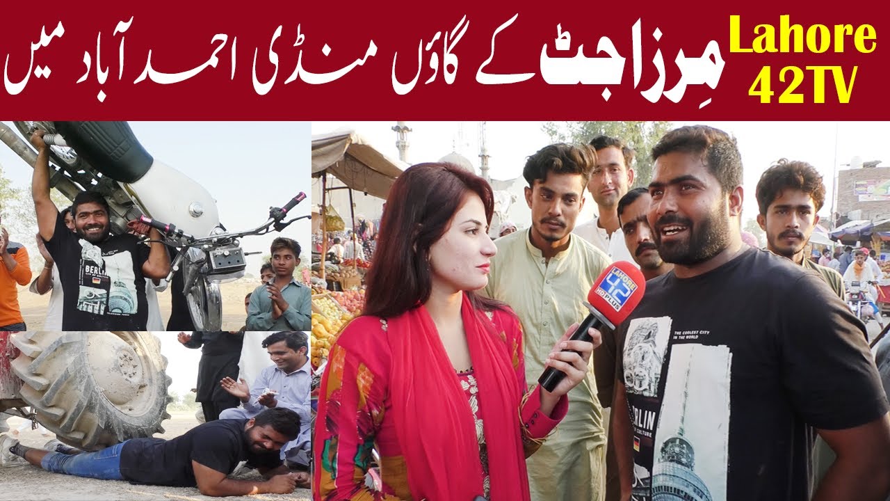 Team Lahore 42TV with Mirza Jutt | Famous TikToker Star | Mandi ...