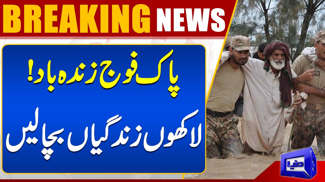 Pakistan Army Brilliant Step To Save Lives of People | Dunya News - YouTube
