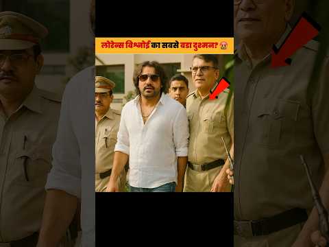 लोरेन्स बिश्नोई का सबसे बडा दुश्मन ये है? 🤬| #facts #factualchannel