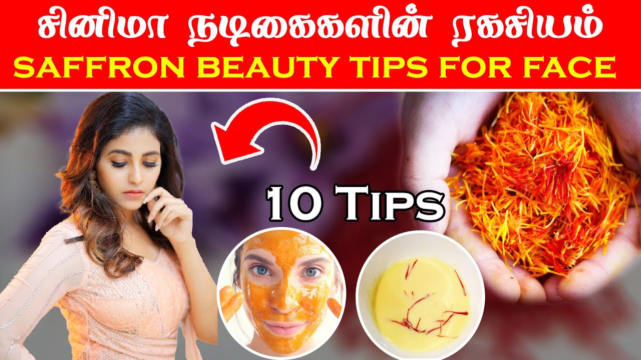 முகம் சிவப்பழகு பெற குங்குமப்பூ | saffron beauty tips for face / beauty ...