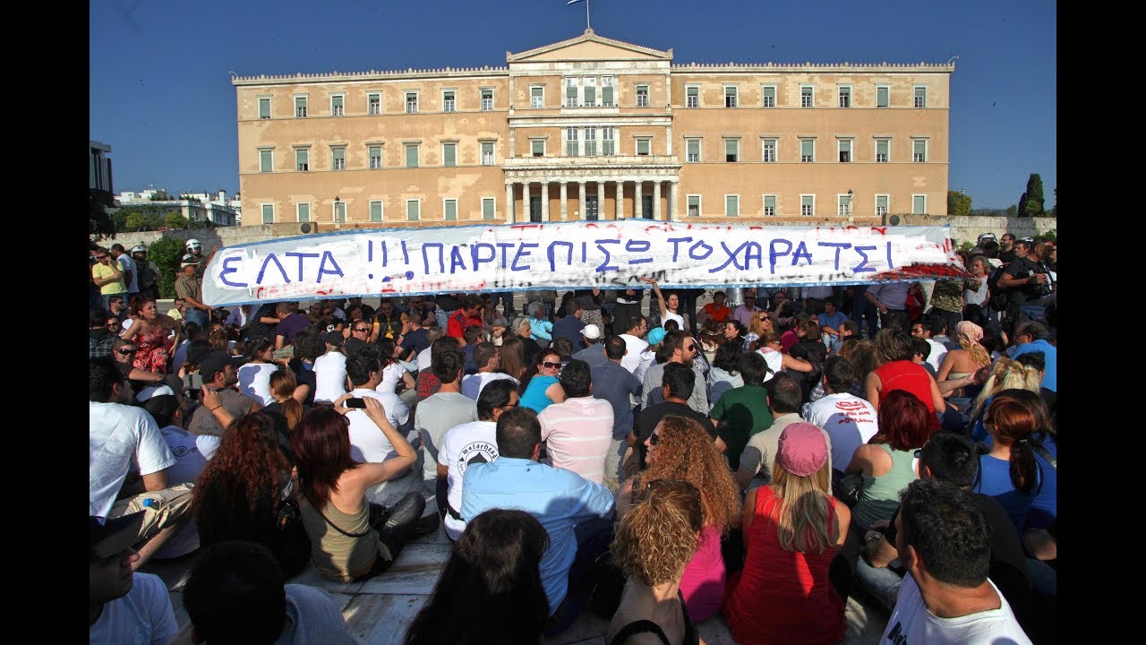 ΑΚΥΡΟ ΤΟ ΧΑΡΑΤΣΙ ΤΩΝ 15€ ΣΤΑ ΕΛΤΑ - YouTube