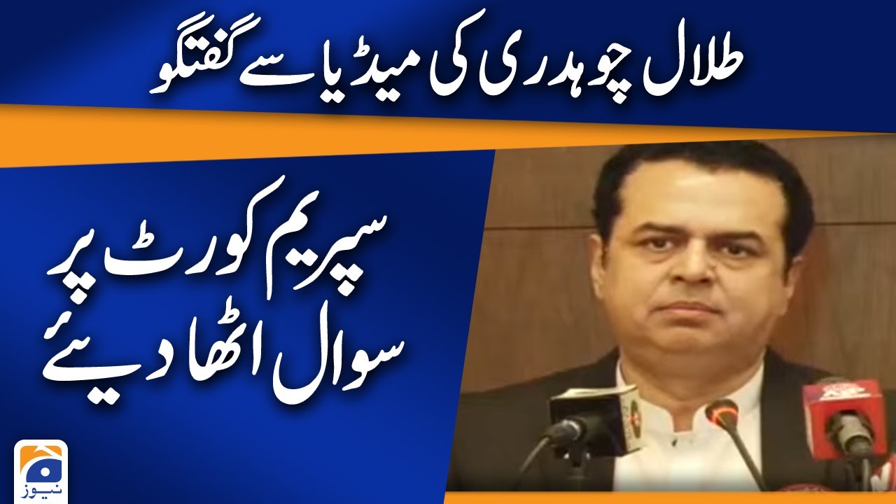 PML-N Leader Talal Chaudhry Media Talk - YouTube