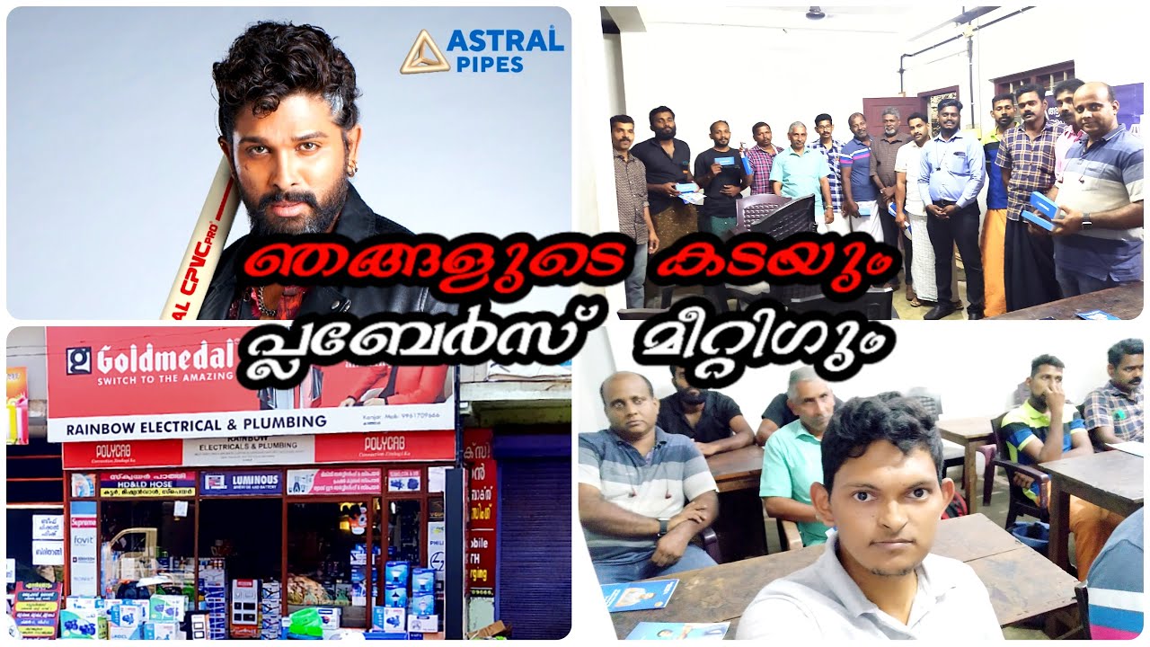our shop & plumbers meeting #mediatechidukki - YouTube