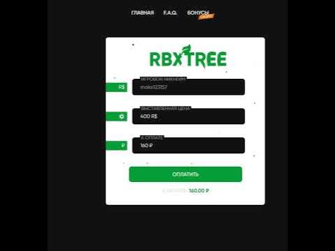 Коротко о RBXTREE - YouTube