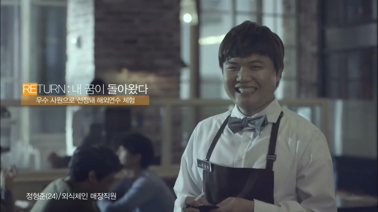 CJ & KBS 공익 캠페인 Returnship - YouTube