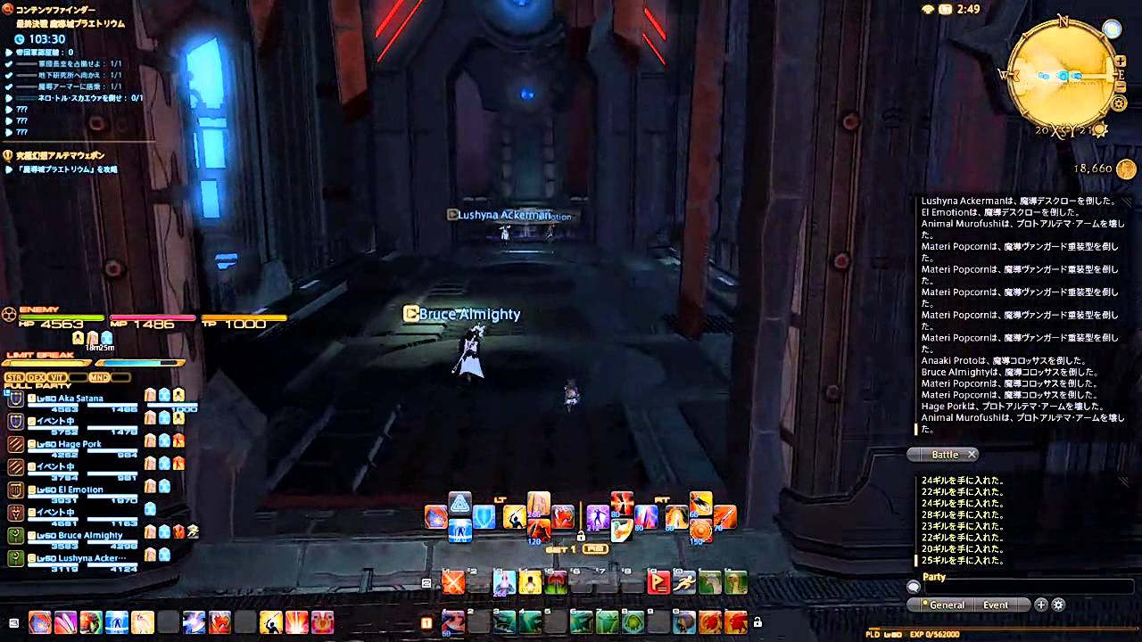 FINAL FANTASY XIV 新生エオルゼア Patch2.1 『最終決戦 魔導城プラエトリウム』 - YouTube