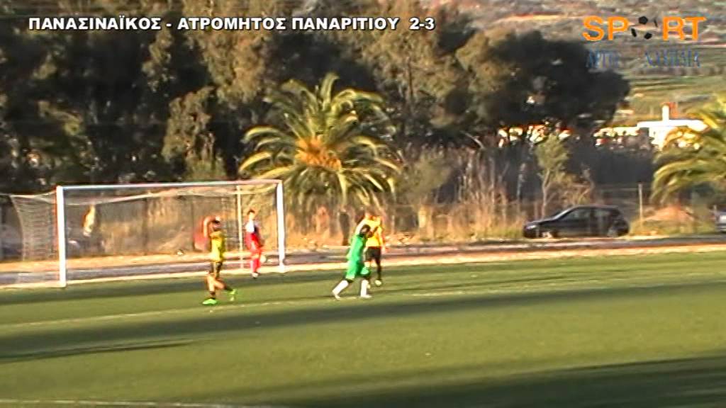 ΠΑΝΑΣΙΝΑΪΚΟΣ - ΑΤΡΟΜΗΤΟΣ ΠΑΝΑΡΙΤΙΟΥ 2-3 - YouTube