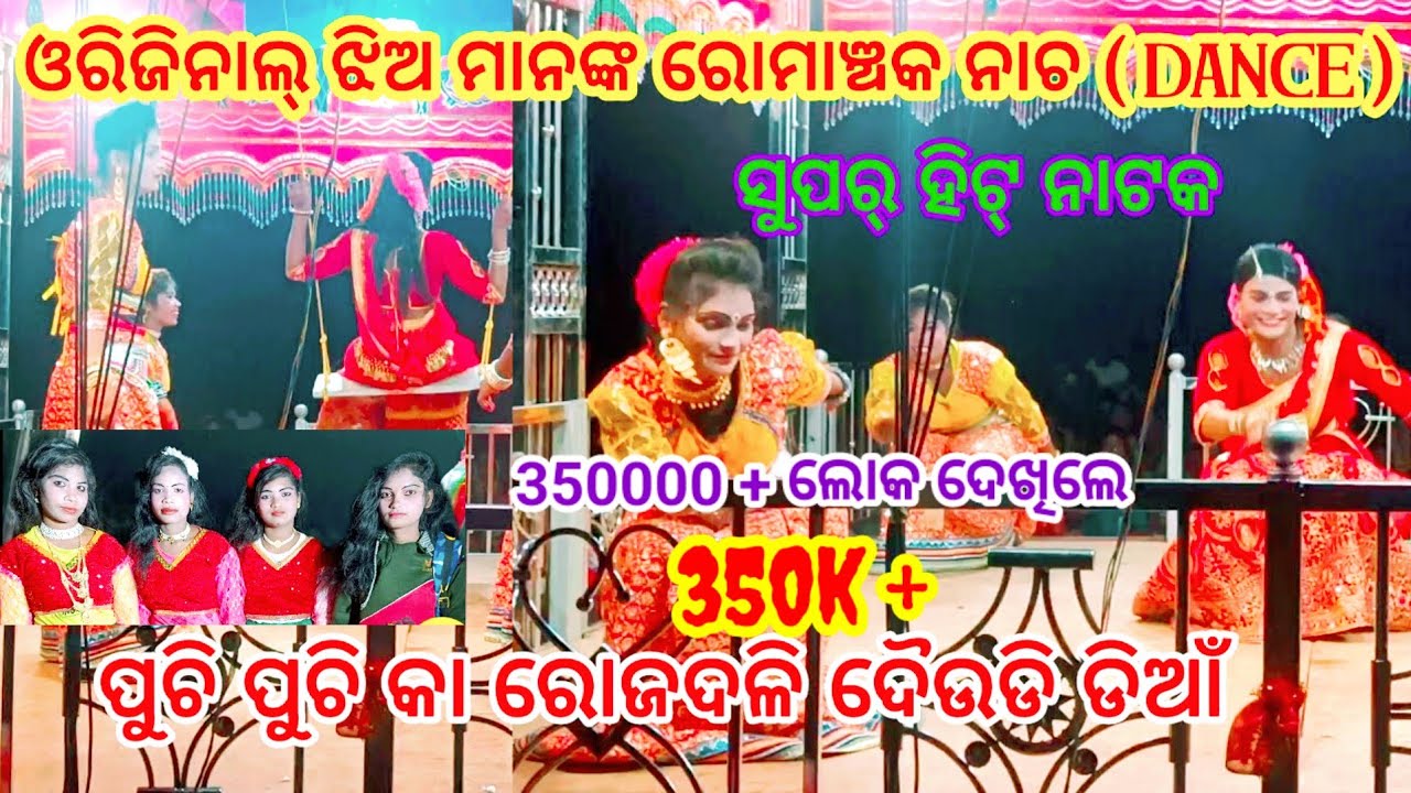 GIRLS STAGE PERFORMANCE ENTERTAINMENT NATAKA || (8458044318) 8018511356 ...
