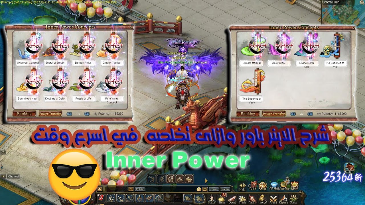 Inner Power [ Conquer Online ] شرح الاينر باور - YouTube