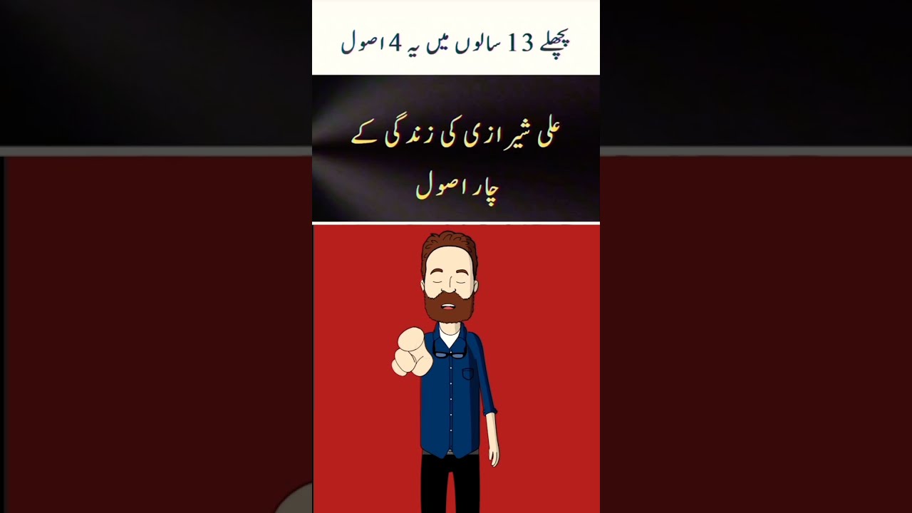 4 Rule Is Life shortvideo viral channel YouTube 4 Rule Is Life shortvideo viral channel YouTube