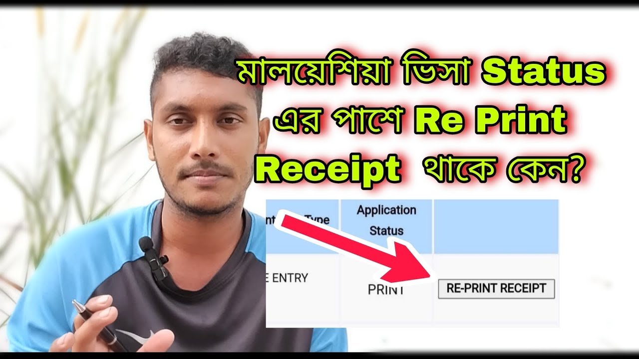 Re Print Receipt এর মানে কি!! Re Print Receipt Mane Ki | J For Jamal ...