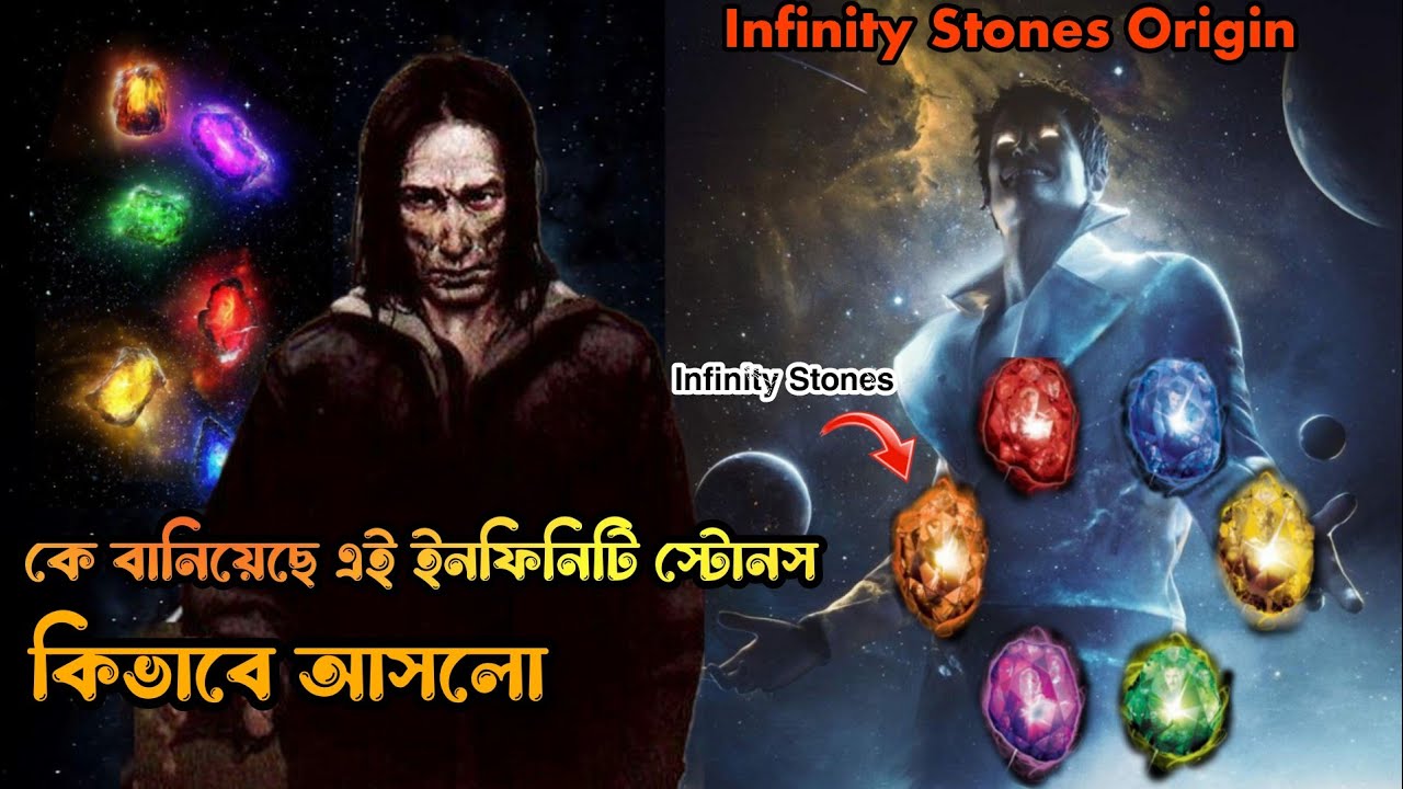 Infinity Stones Origin Story – Who Created The Infinity Stones | Bangla ...
