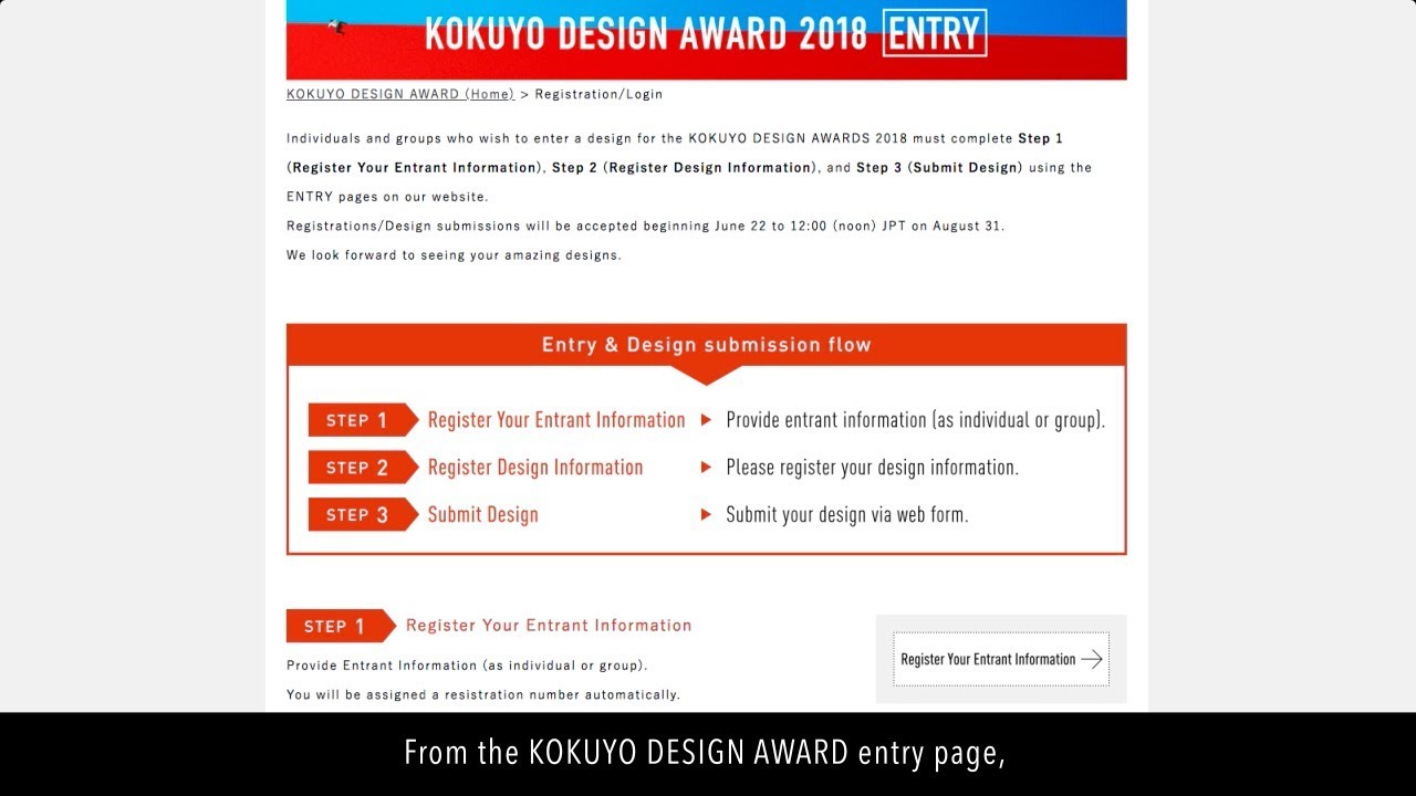 From Entry to Submitting Your Design (English) - YouTube
