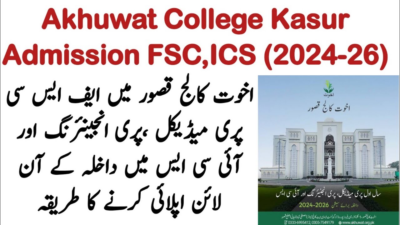 Akhuwat College Kasur Admission 2024 | How to Apply for Akhuwat College ...