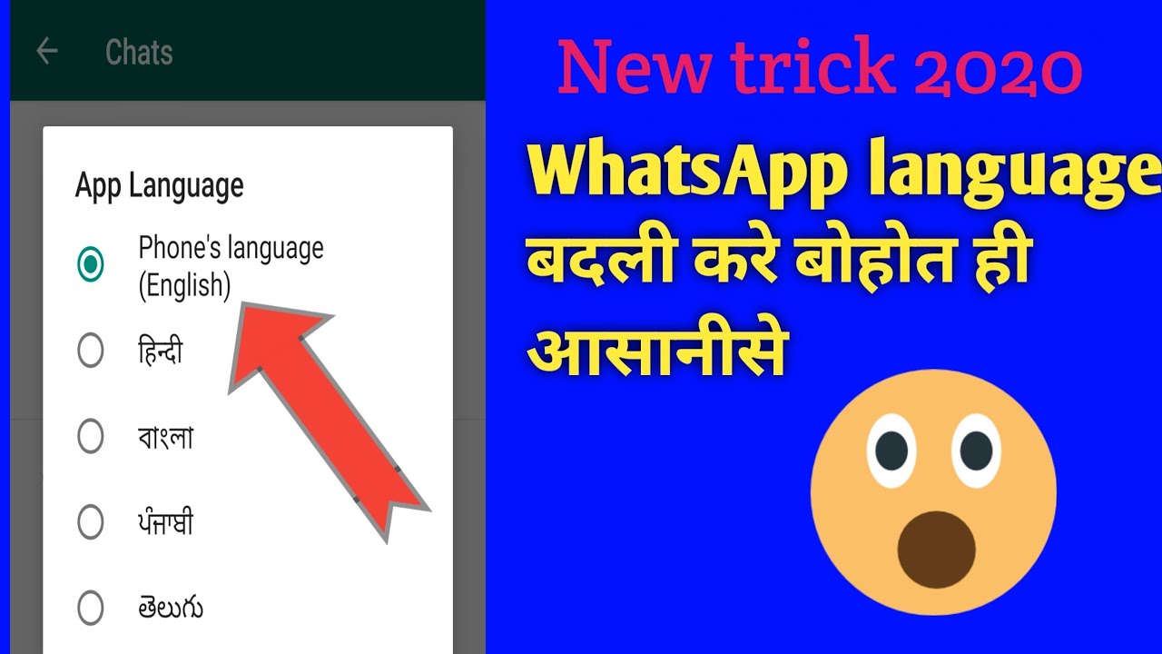 How To Change Language In WhatsApp WhatsApp App Languages how-to-change-language-in-whatsapp-whatsapp-app-languages