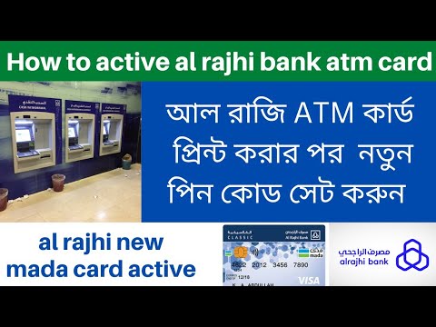 How To Active Al Rajhi New ATM Card | pin setup in al rajhi new atm ...