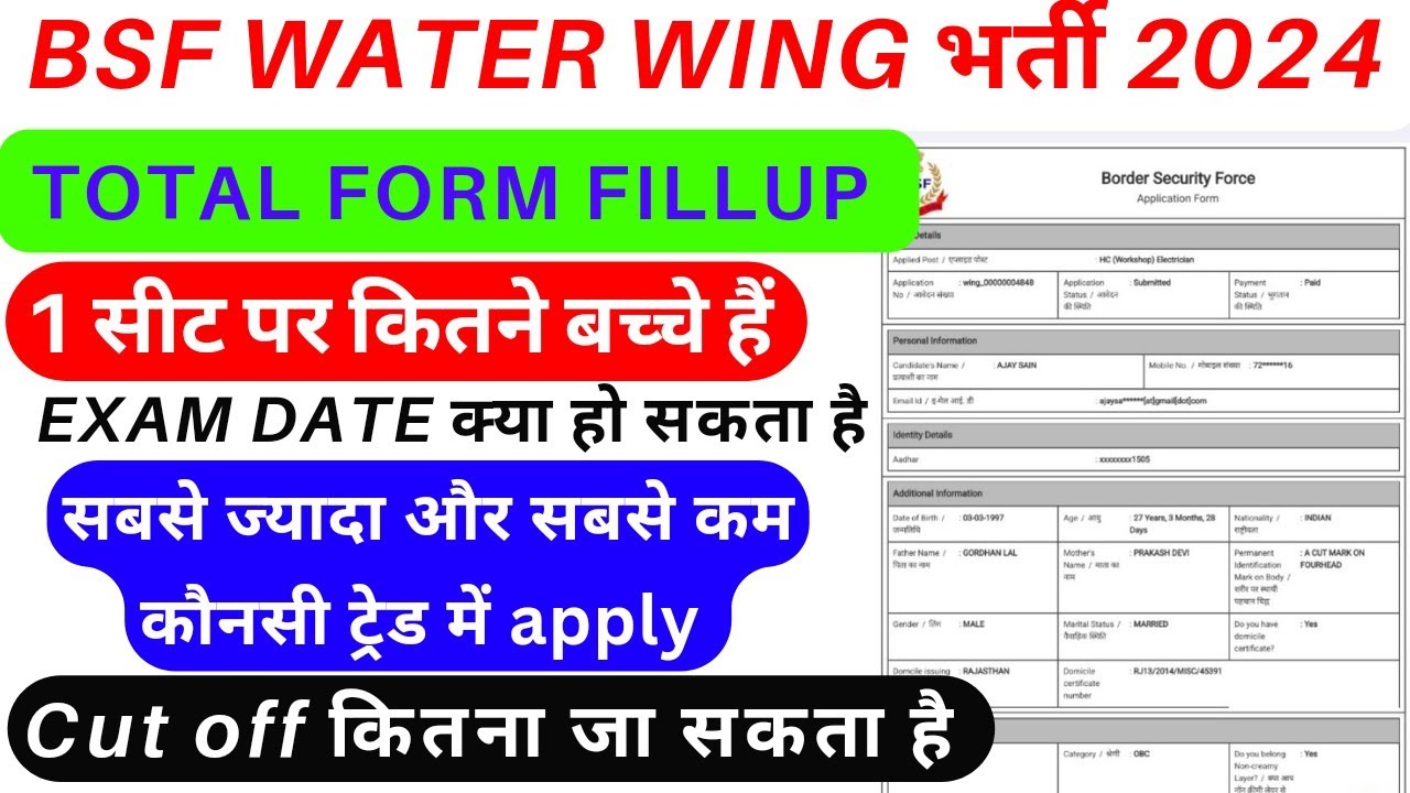 BSF water wing total किनते form apply 2024 / BSF water wing exam date ...