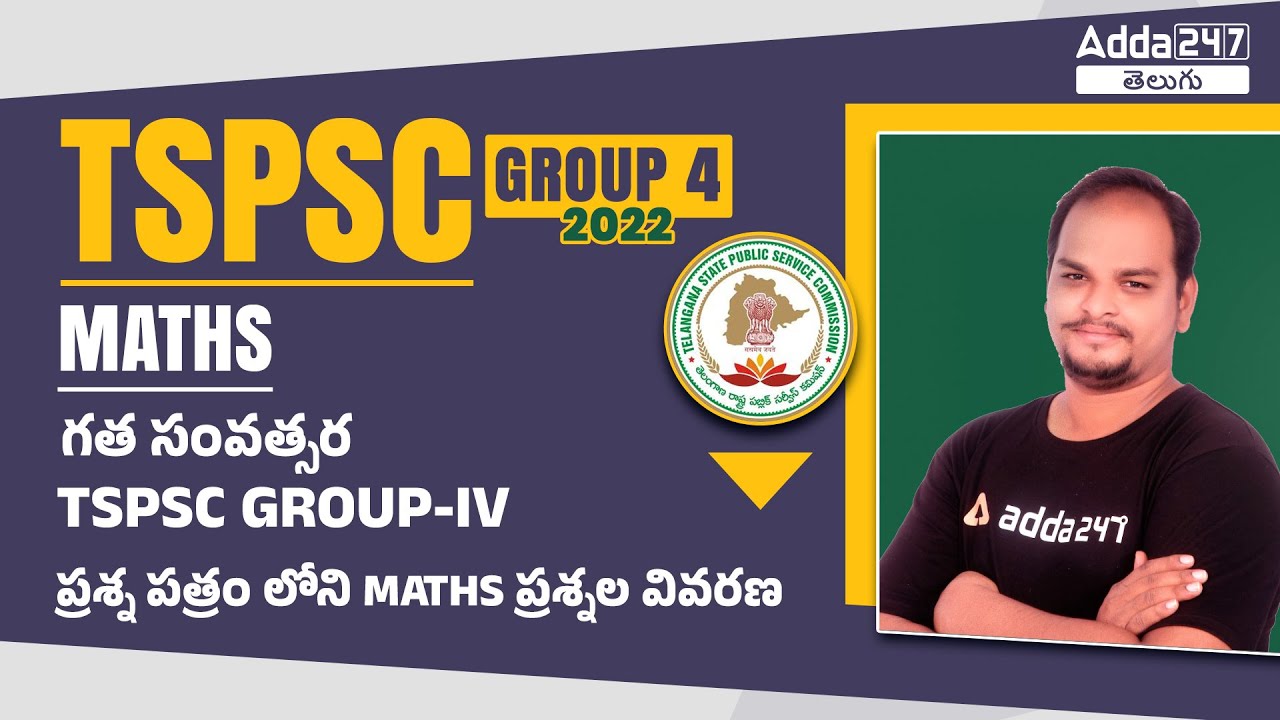 TSPSC Group 4 Maths TSPSC Group 4 Previous Year Maths Questions tspsc-group-4-maths-tspsc-group-4-previous-year-maths-questions