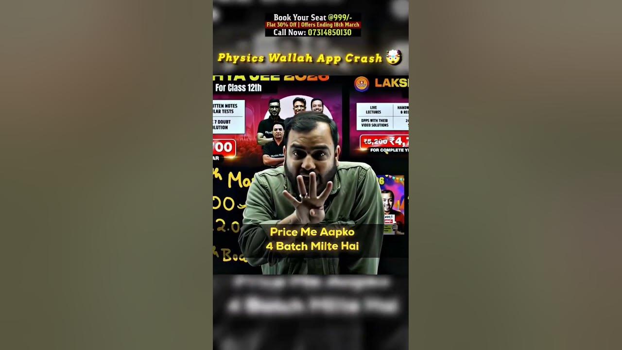 Ek batch ke price me 4 batches free 🆓😳🔥ll appcrash ll #physicswallah #alakhsir #pwians #shorts ...
