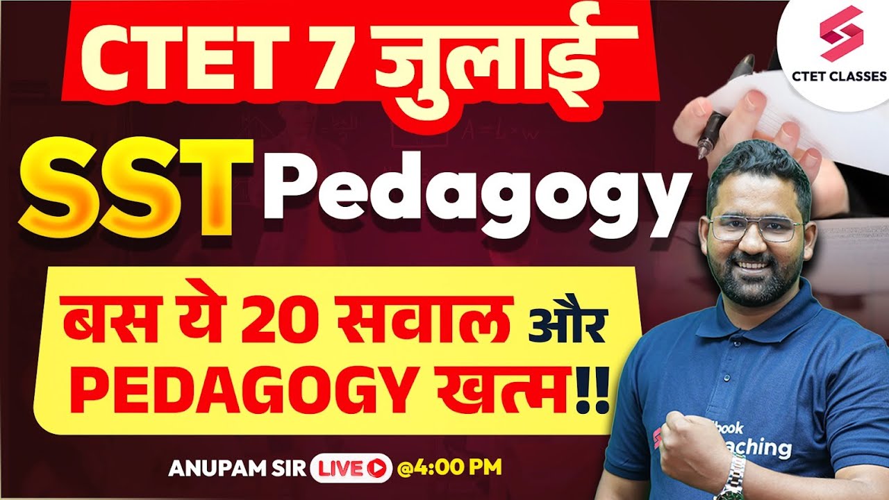 CTET SST 20 Most Important Questions | SST CLASSES FOR CTET 2024 PAPER 2 | ANUPAM SIR - YouTube