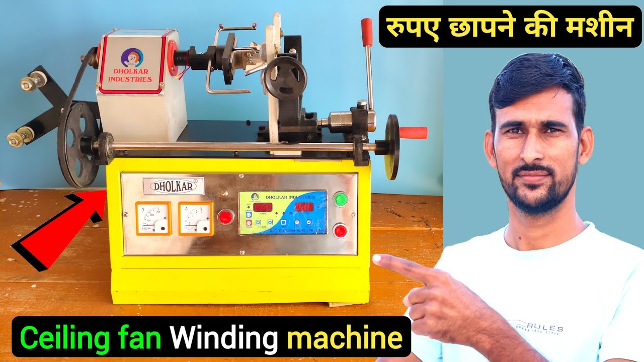 Dholkar industries ceiling fan winding machine rolex smart model ...