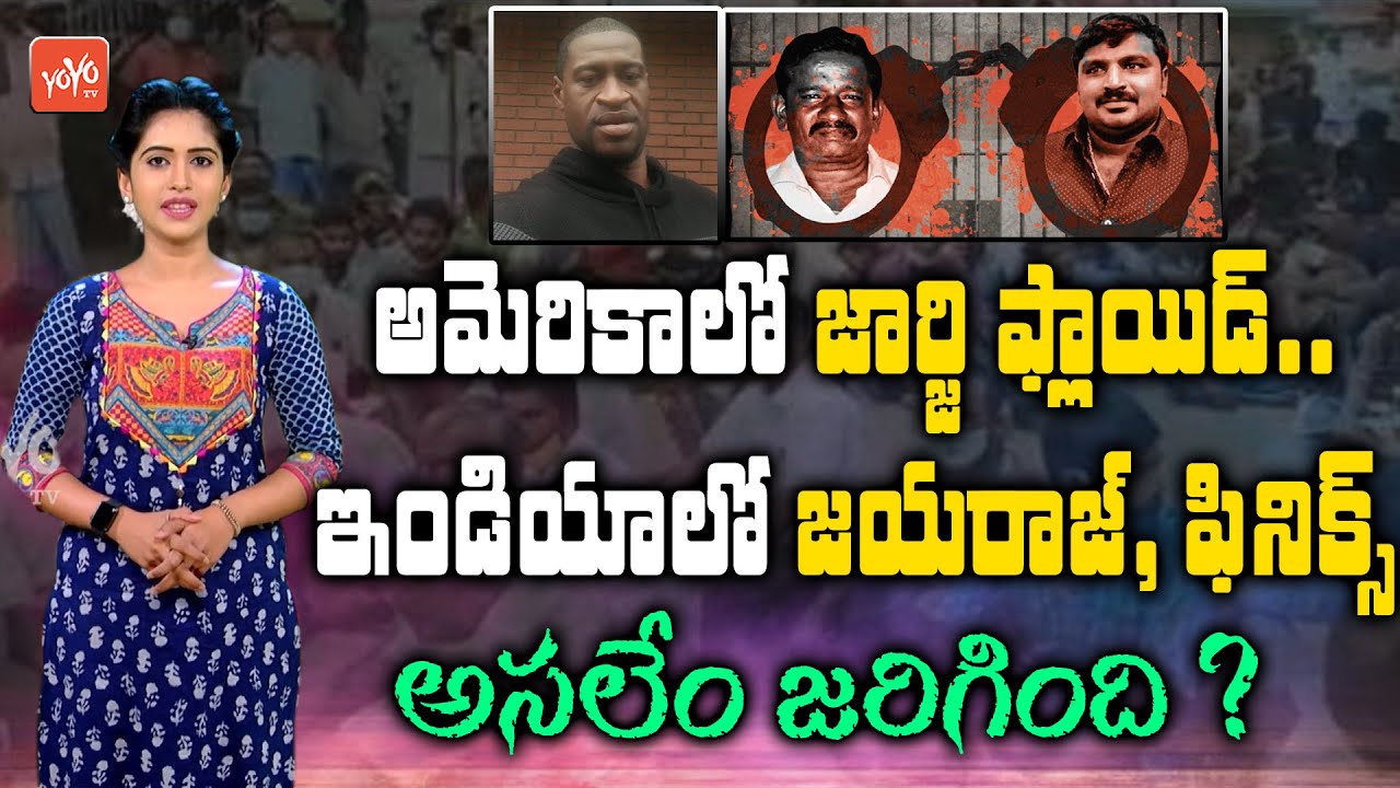Indias George Floyds Story Of Jayaraj Fenix Death In Police Custody In Tamil Nadu