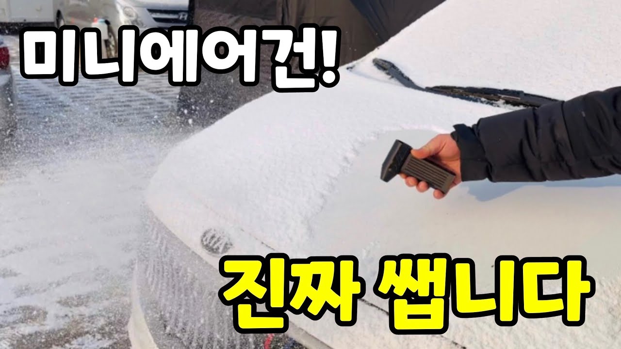 초강력 미니송풍기 너무 좋은데요 차량에서 캠핑에서 필수품이 되어버릴것 같아요 Youtube