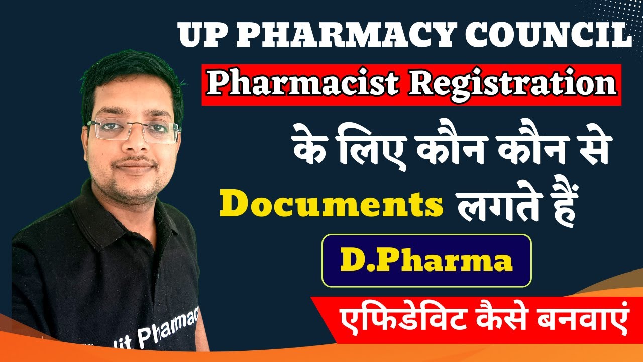UP Pharmacy Council । Pharmacist Registration कैसे कराएं | Pharmacist ...