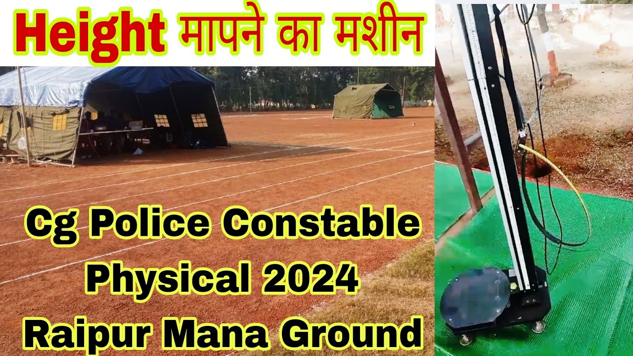 Mana Ground Raipur🥳🥳Cg Police Constable 2024 Physical Raipur Mana👍Cg ...