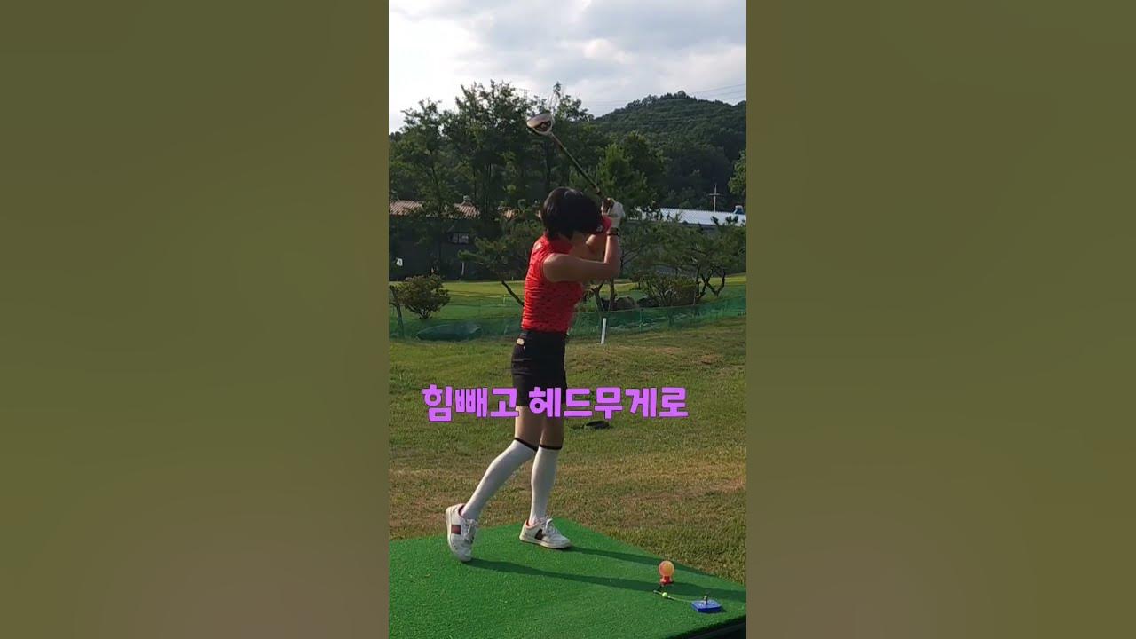 파크골프 미녀파크골퍼 방화영 파크골프롱홀 티샷 피닉스 성주 1구장 롱홀티샷 파크골프 피닉스파크골프 파크골프채 Youtube