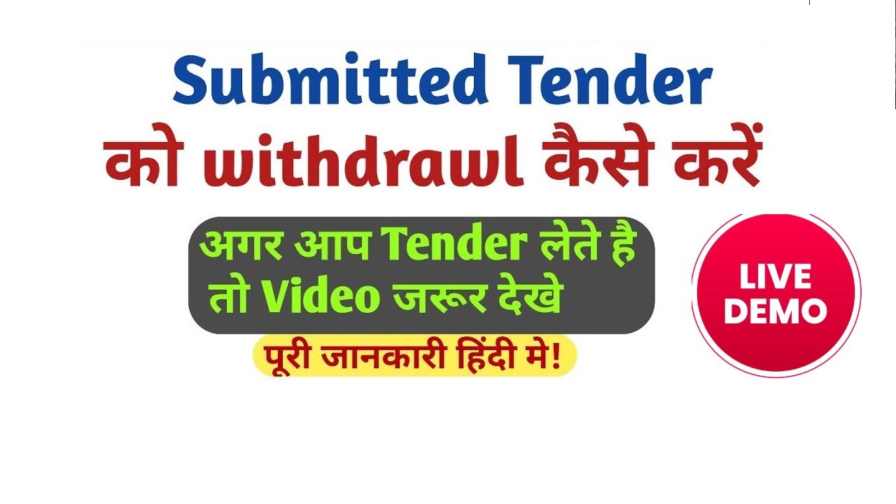 Withdraw tender || How to cancel or withdraw online of submitted Tender ...