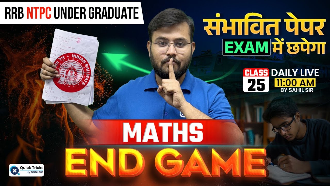 🔥RRB NTPC Maths 2025 END GAME - 25🔥| Maths Expected Paper | NTPC Maths Class by Sahil Sir - YouTube