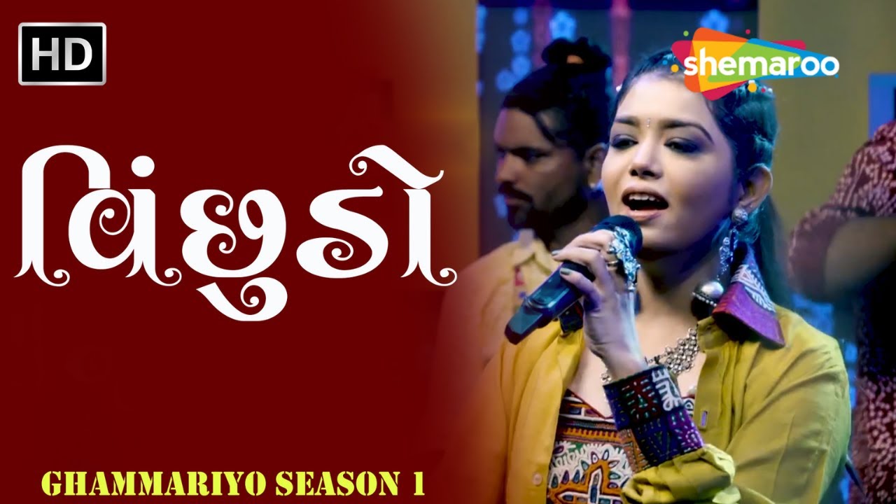 વિંછુડો | Vichudo | Rutvi Pandya | Navratri Special Song 2023 ...