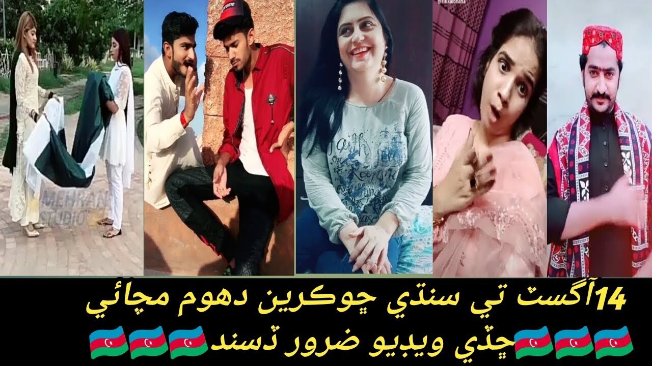 14 August Song 2019 || Pakistan zindabad || Sindhi tiktok video || MEHRAN studio - YouTube