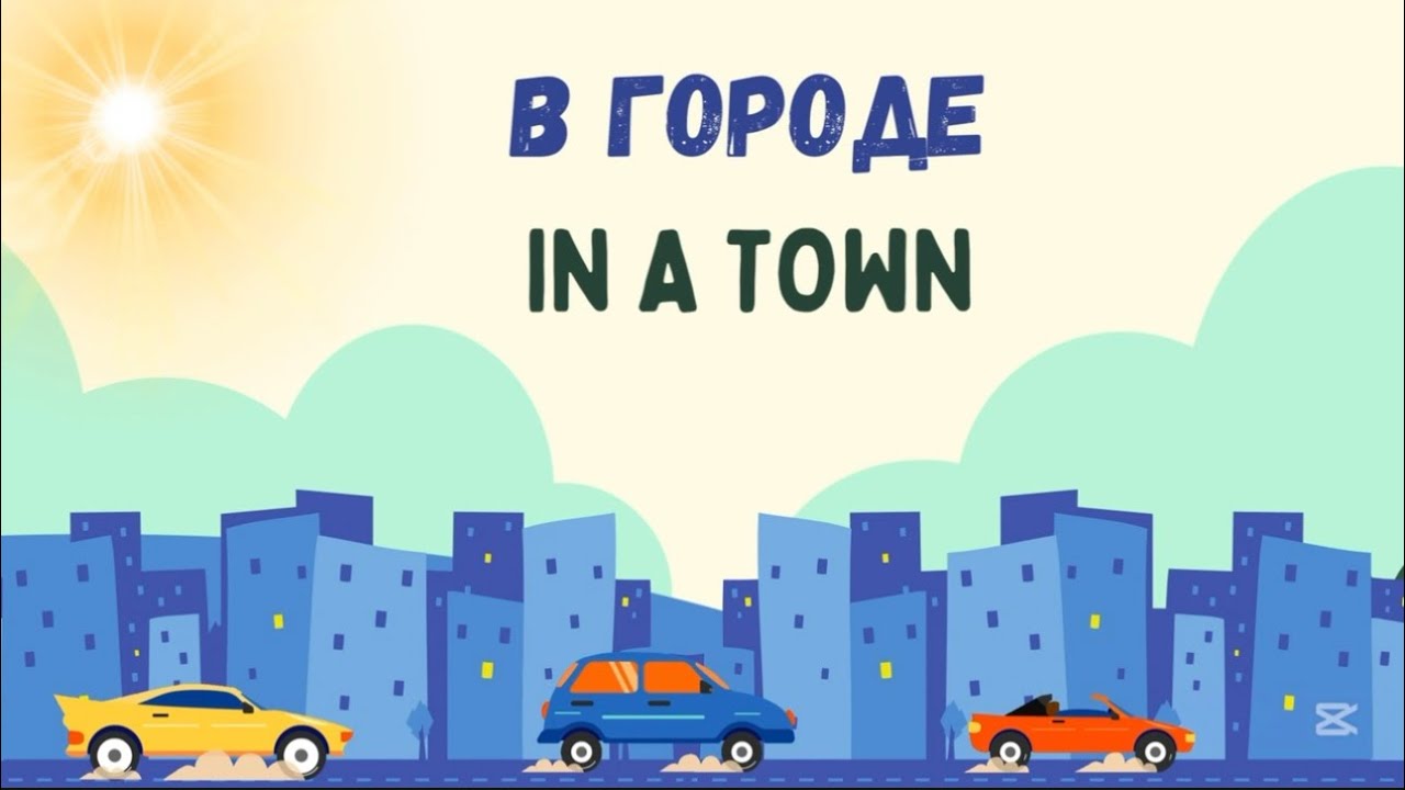 В городе, слова в предложном падеже/ places in a city with PREPOSITIONAL CASE/ Şehirde - YouTube